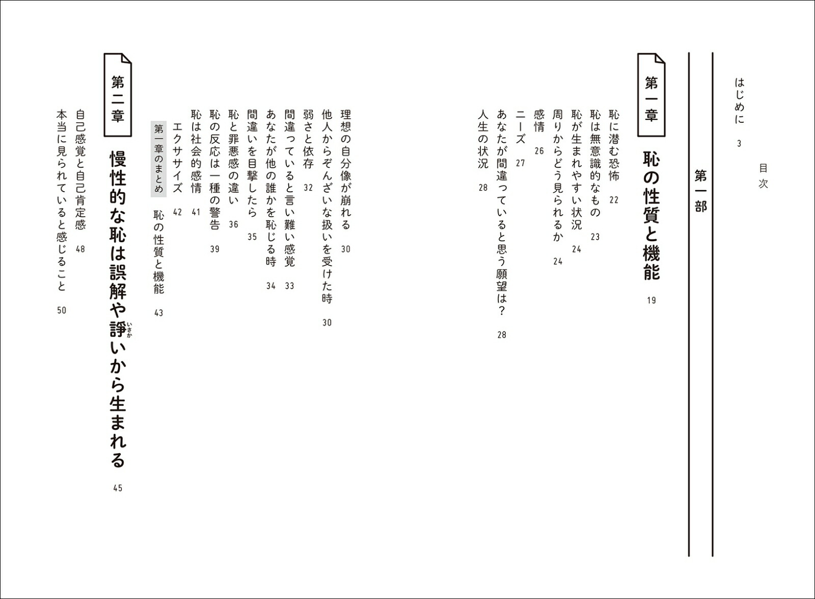 楽天ブックス 「恥をかくのが怖い」から解放される本 自己肯定感を高めて、自分らしく生きるレッスン イルセ・サン